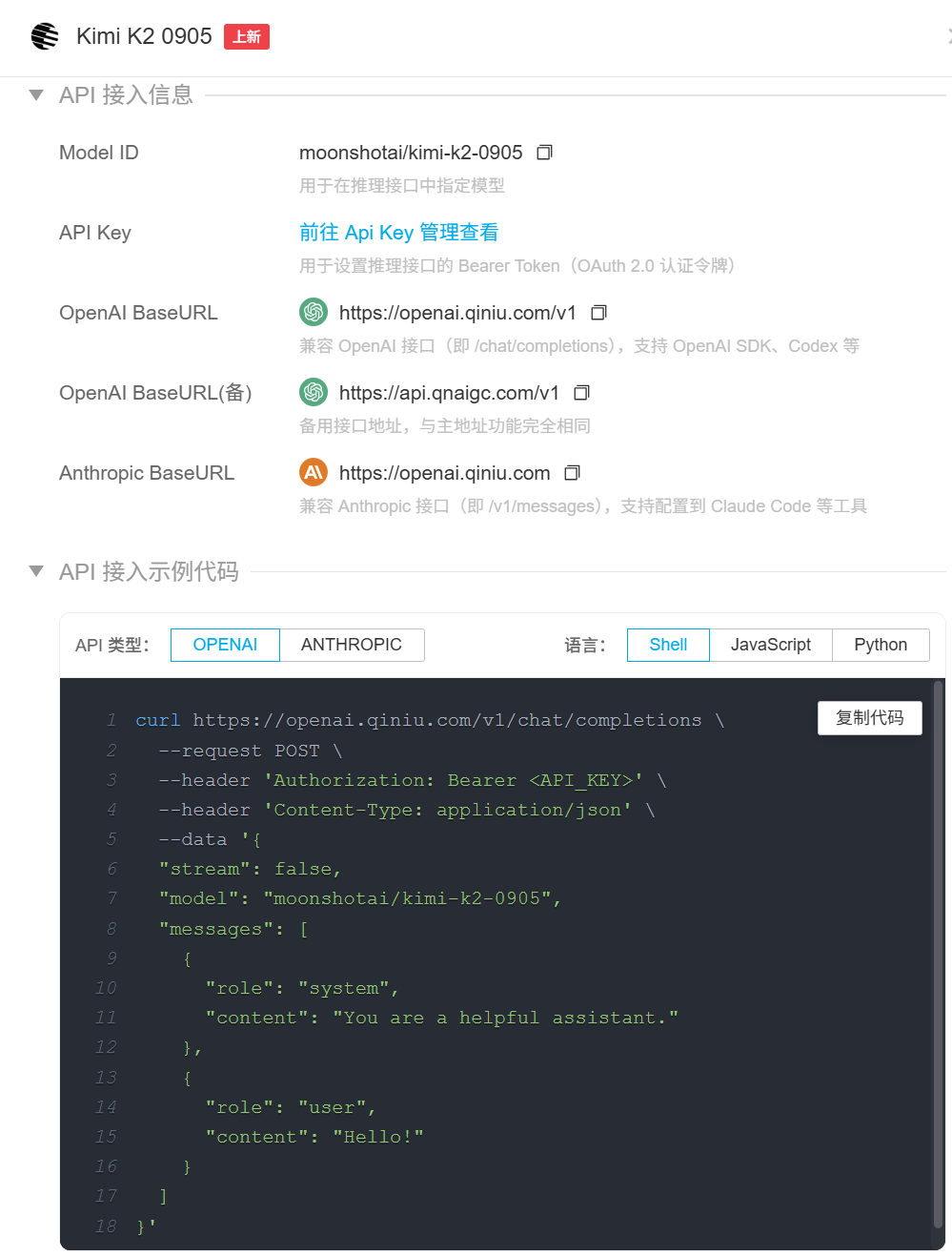 七牛云免费领取1000万大模型Token · muzimu